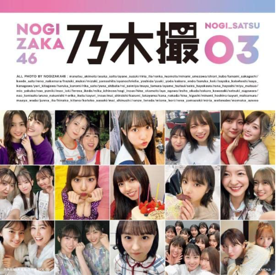 乃木坂46 寫真集 乃木撮 Vol 03 日本寫真集 香港