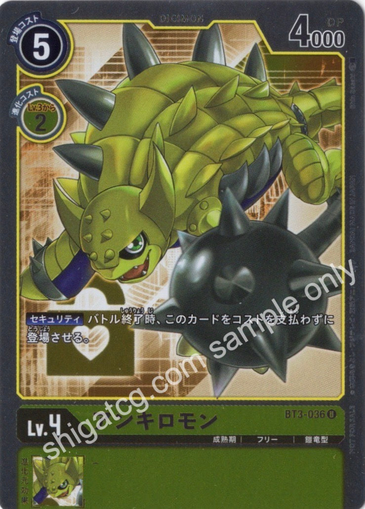 Digimon BT03 PU036 アンキロモン(パラレル)