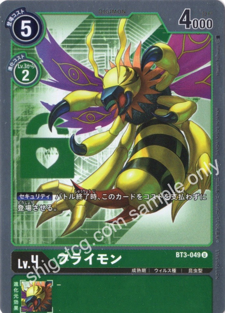 Digimon BT03 PU049 フライモン(パラレル)